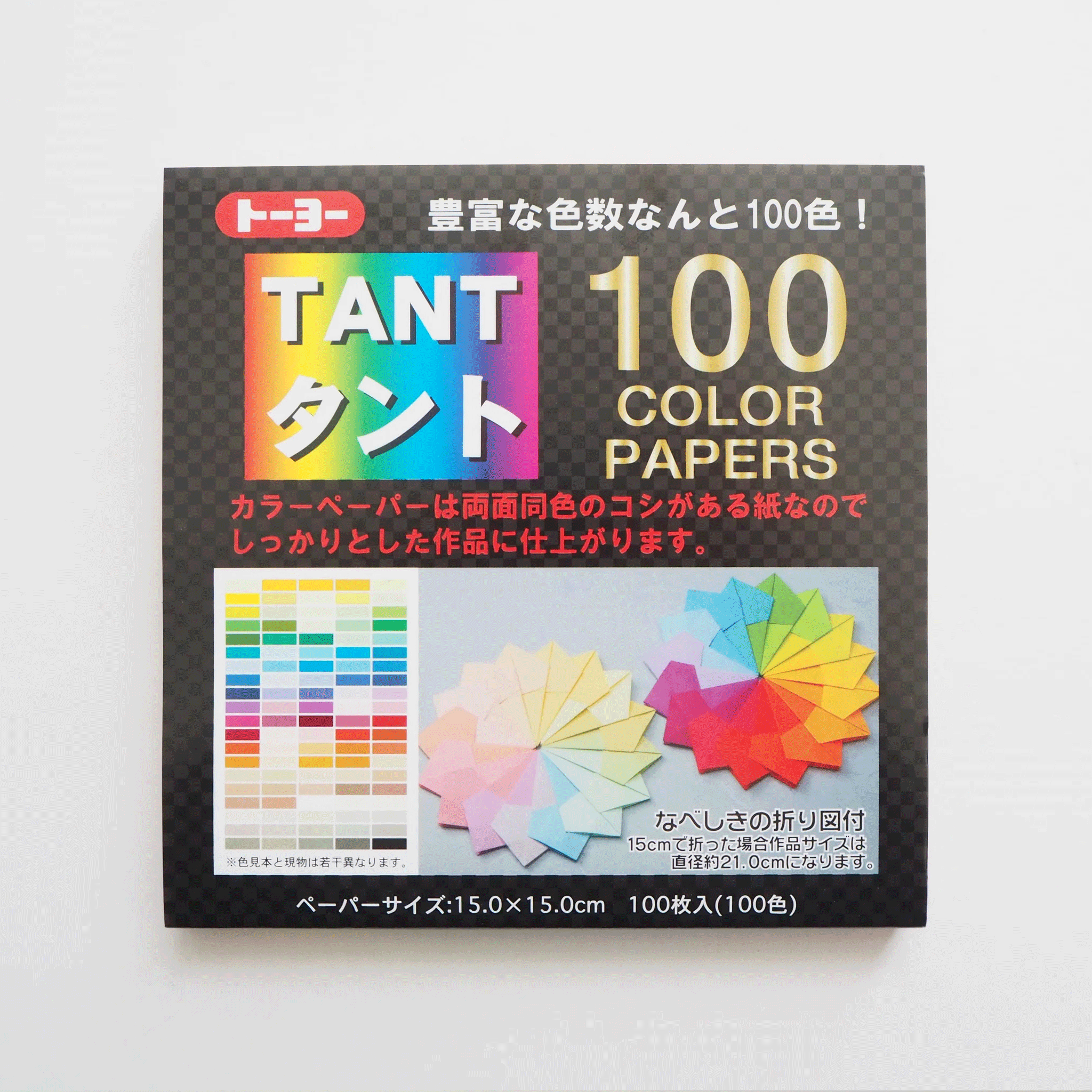 100 Sheets Multicoloured Toyo Tant Origami Paper Pack 15x15cm ...