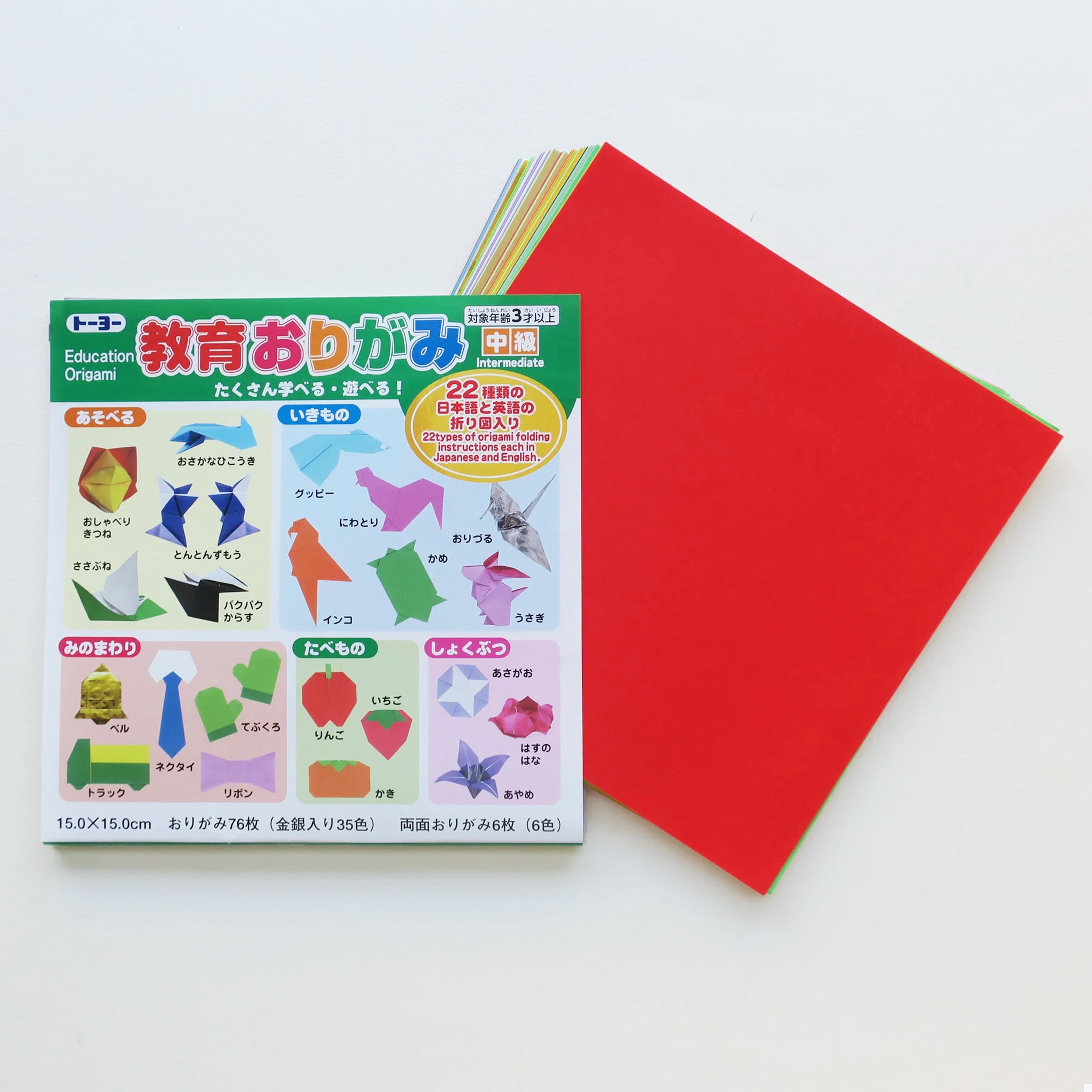82 Sheets Toyo Education Multicoloured Origami Paper Pack 15x15cm ...