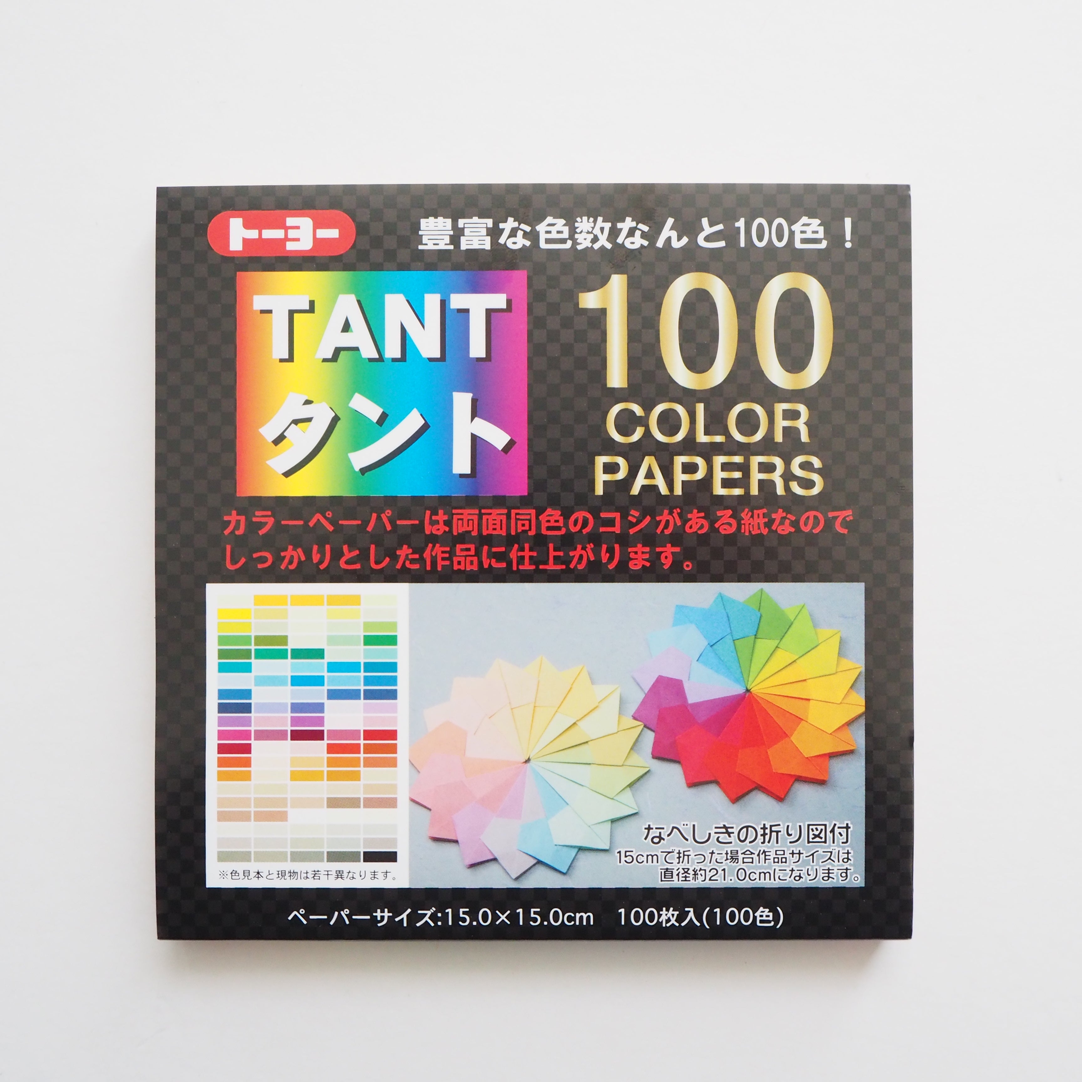 100 Sheets Multicoloured Toyo Tant Origami Paper Pack 15x15cm ...